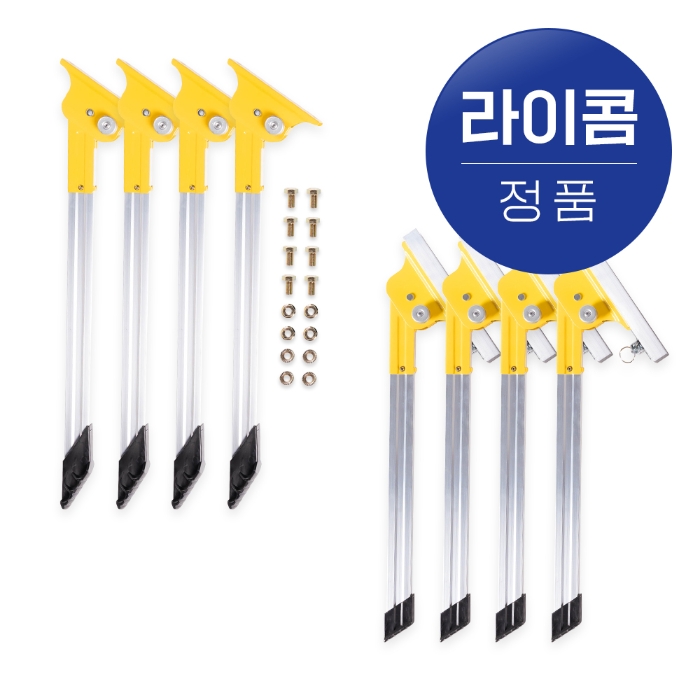 [국산] 국산 사다리 안전지지대 전도방지대 Ls사다리용 우마사다리용 티몬