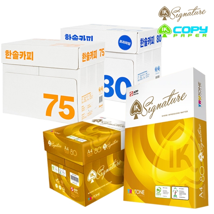 [8 즉시할인] Ik 카피 한솔 복사용지 A4용지 70g 75g 80g 2500매 5000매 티몬